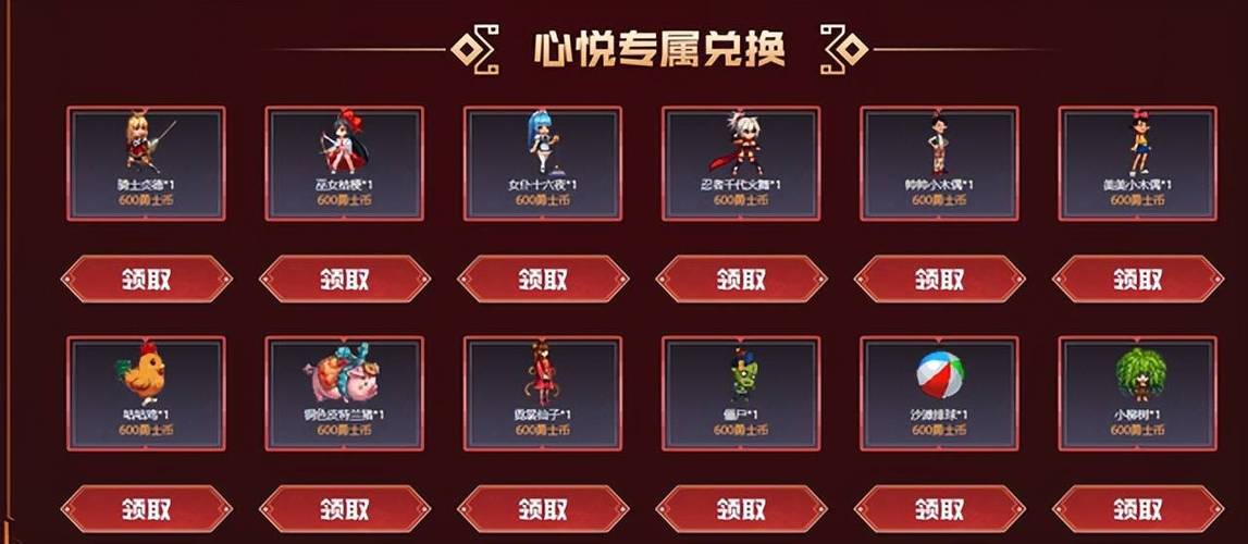 DNF心悦会员专区图标
