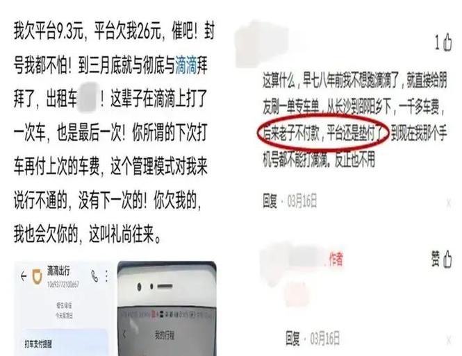 已经下车了司机还没结束订单截图