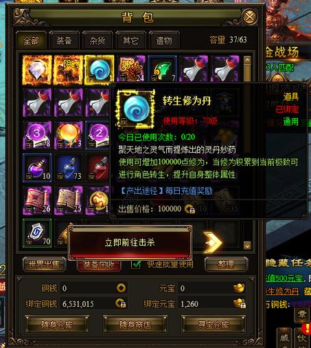 九阴绝学怎么到达巅峰一级图标