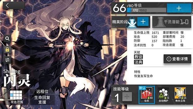 明日方舟查看实名认证图标
