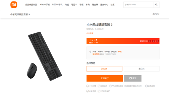 小米无线键鼠套装键盘没反应图标