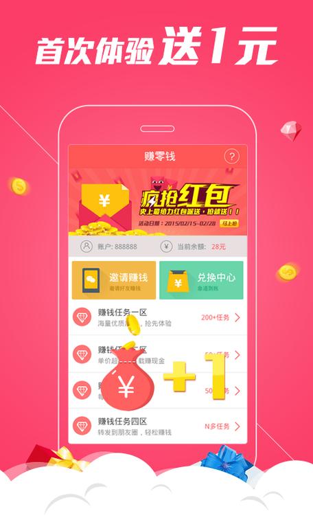 零钱赚app官方下载图标