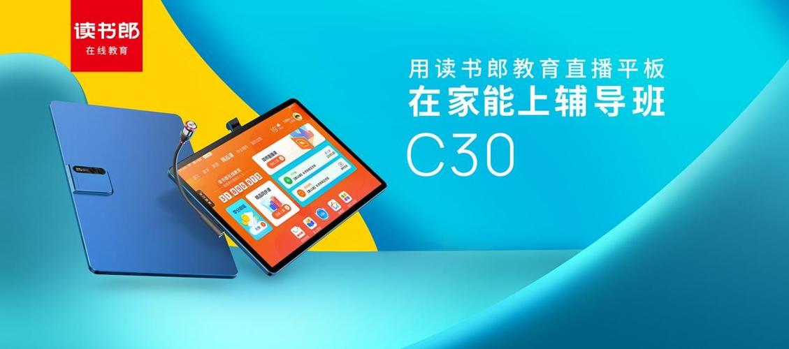 读书郎c30官方密码图标