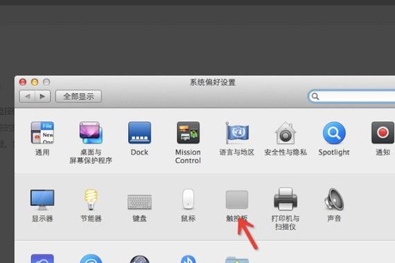 笔记本哪里相当于鼠标的右键截图