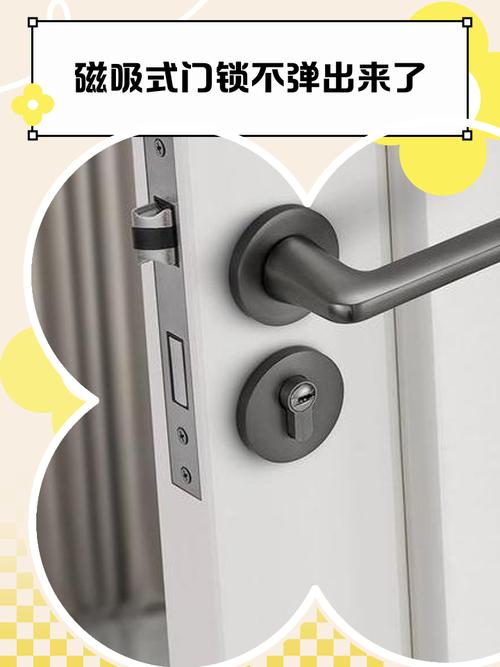 磁吸式门锁不弹出来了截图