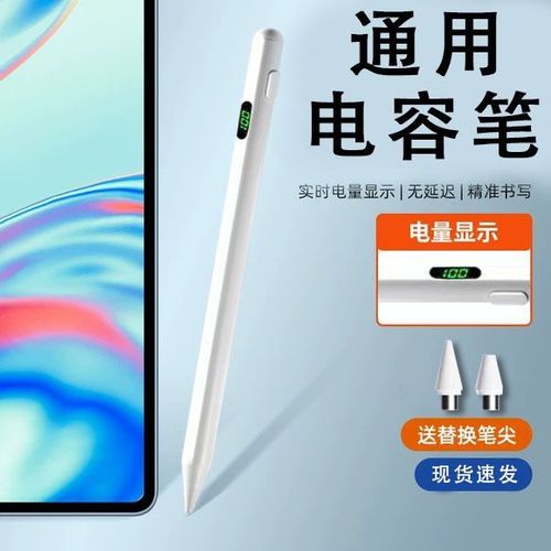 步步高s5可以用电容笔吗图标