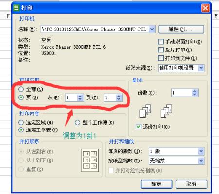 图片怎么打印在a4纸上图标