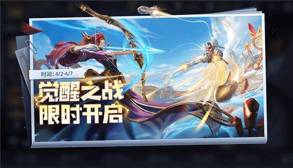 觉醒之战图标