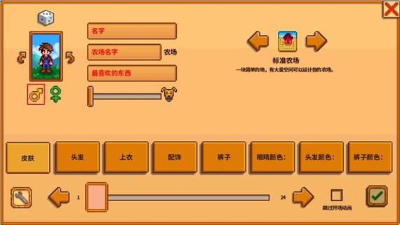 星露谷物语中文版无限金币图标