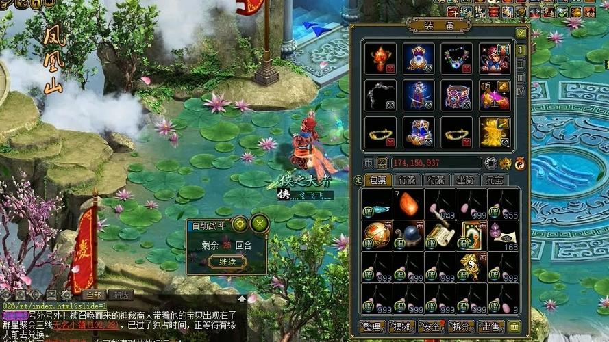 问道变异吃神兽精魄表图标