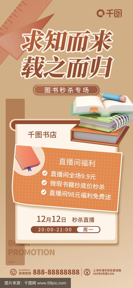 书籍的广告做书籍的广告牌图标