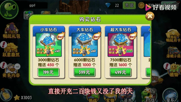 pvz1如何快速刷钱图标