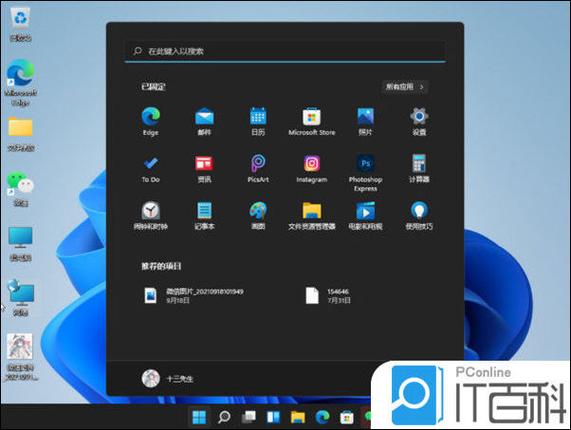 win11电脑突然很卡很迟钝图标