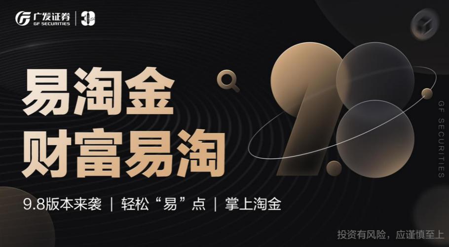 广发证券易淘金图标