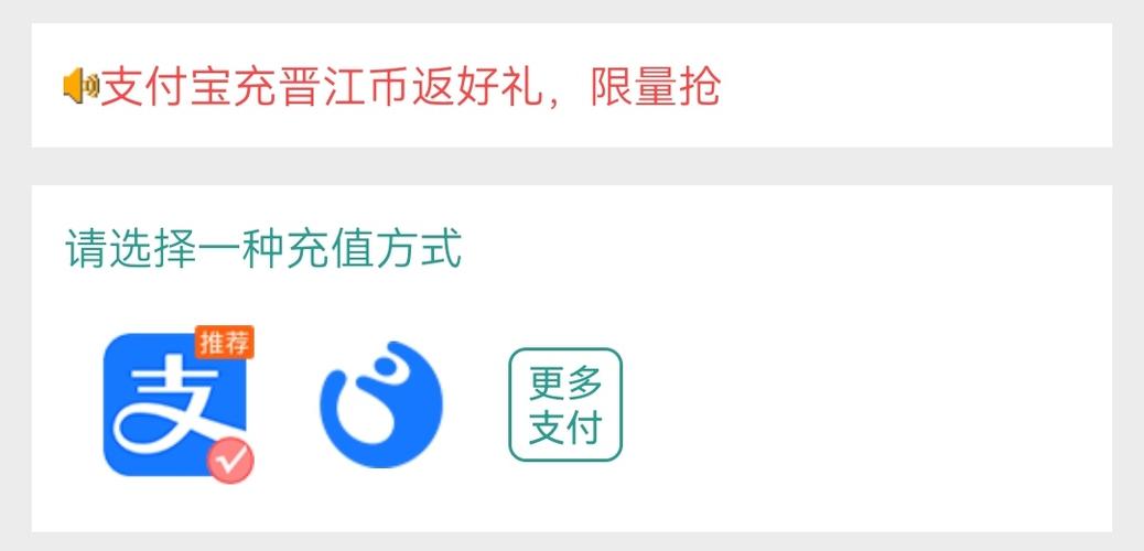 晋江怎么查收作者发的红包截图
