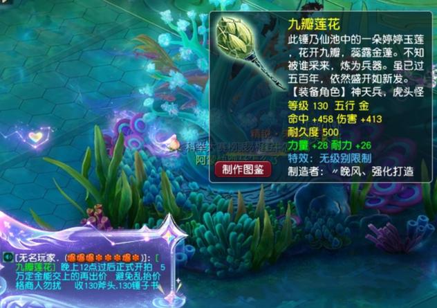 梦幻西游无级别武器造型图标