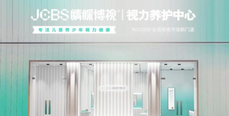 护眼中心截图