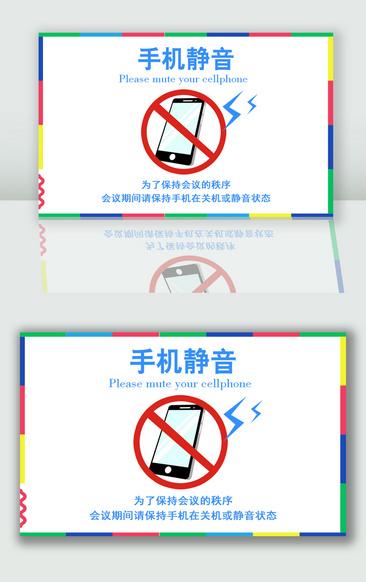 安卓手机静音免打扰闹铃响吗图标