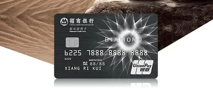 钻石储蓄卡截图