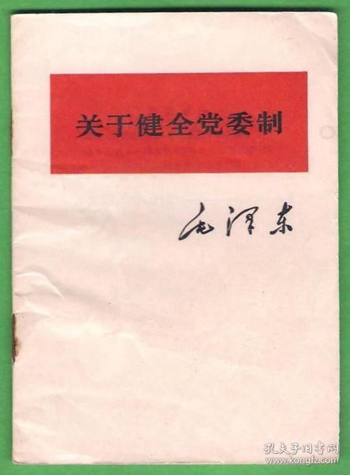 27红宝书电子版截图