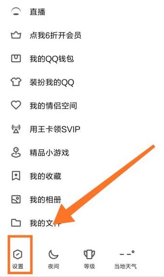 qq不是好友能看空间吗