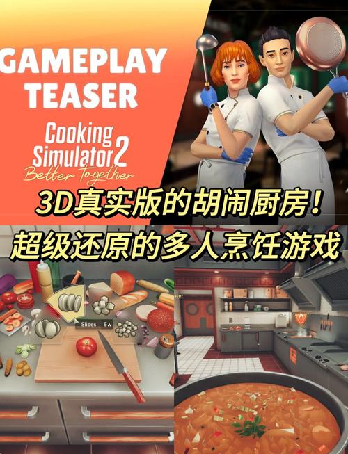 破解版烹饪游戏图标