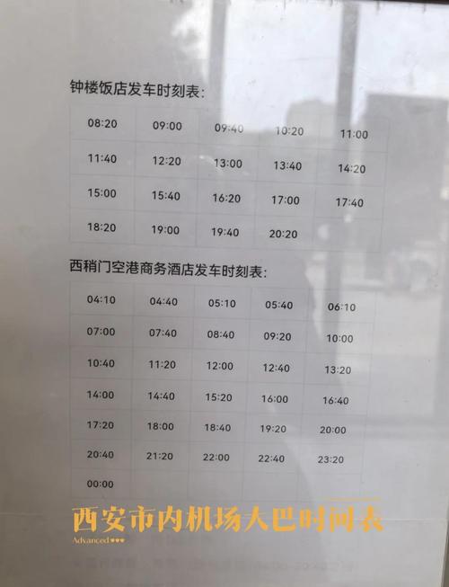 华联大厦机场大巴最早几点发车图标