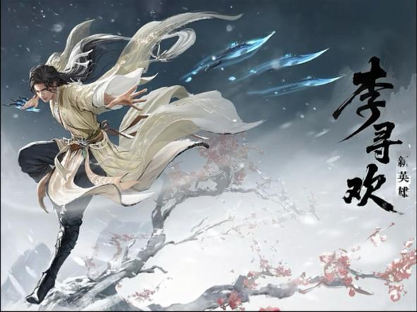 永劫无间手游图标