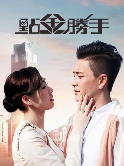 点金胜手粤语百度云图标