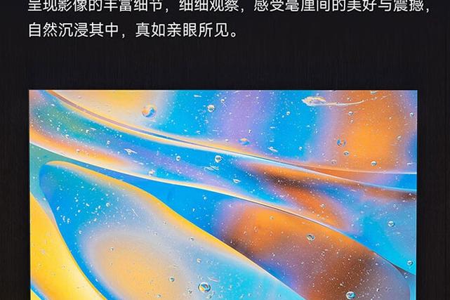 小米电视色调最佳设置参数图标