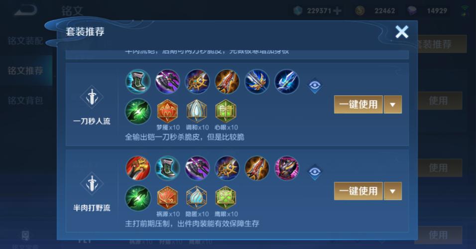 打野凯什么出装最厉害图标