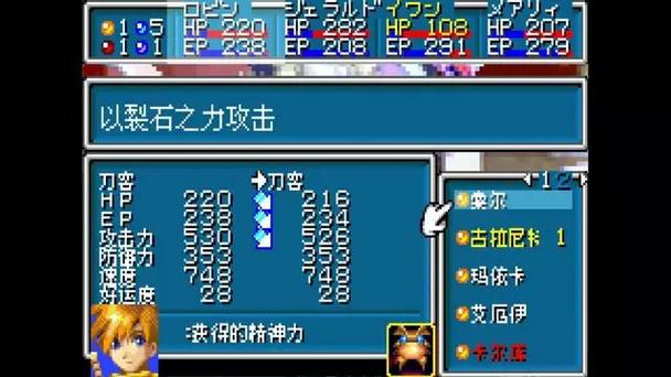 黄金太阳1金星灯塔掉落装备截图