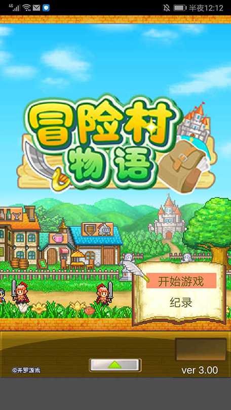 冒险村物语怎么让人越来越多图标