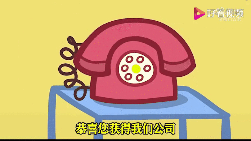 拨打电话视频动画截图