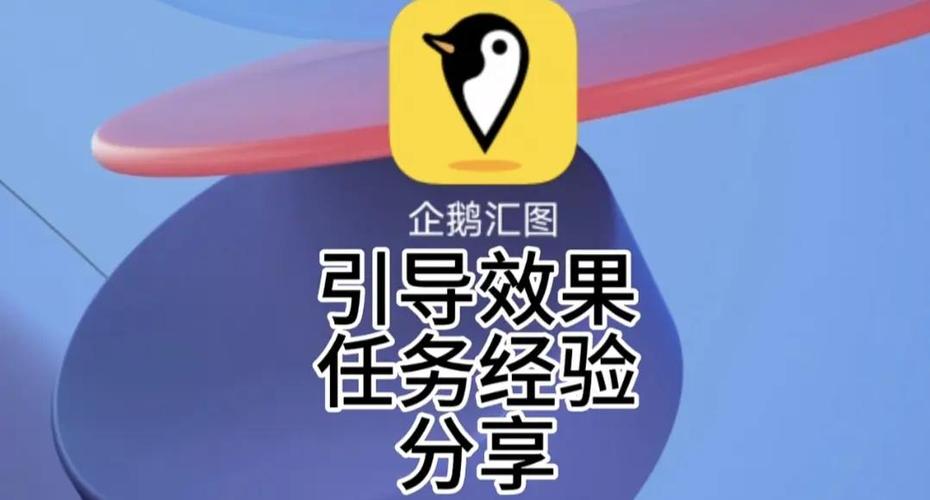 企鹅兼职怎么样图标