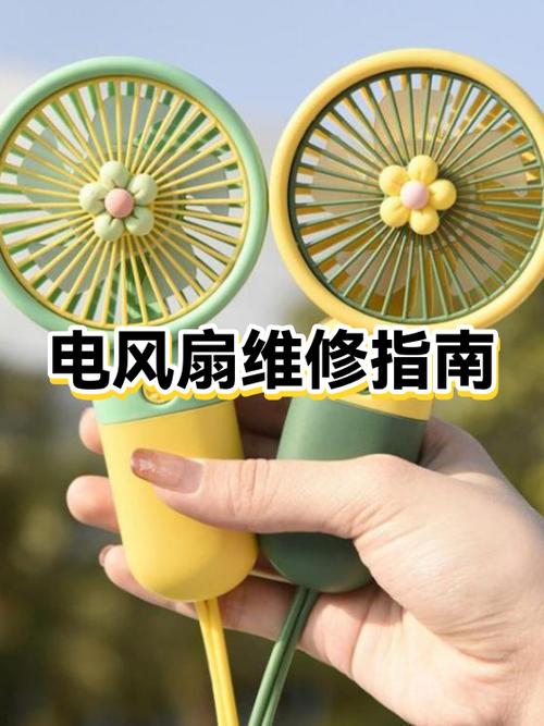 电风扇声音大怎么办截图
