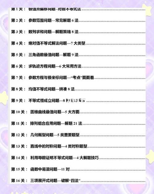 数学高考秒杀技巧