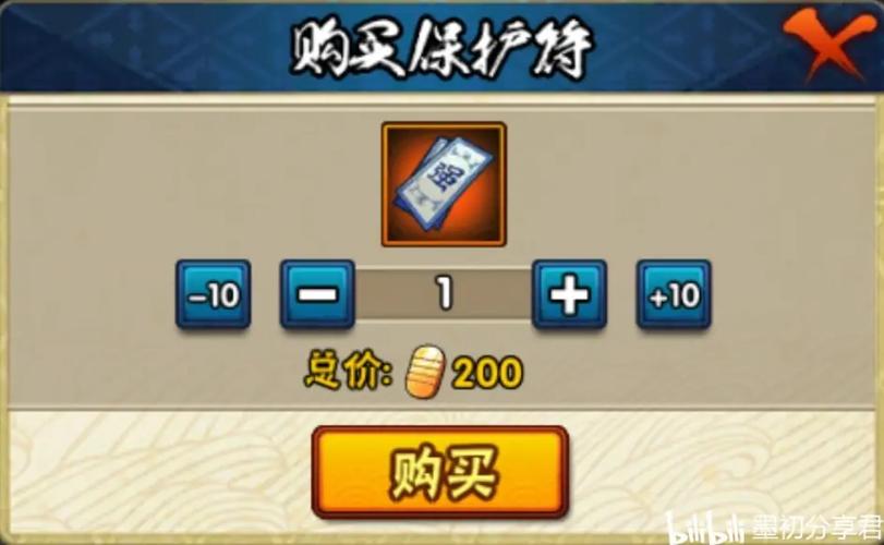 火影忍者饰品保护符几级用图标