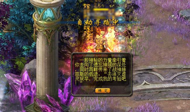 魔域成神没选神格怎么办图标