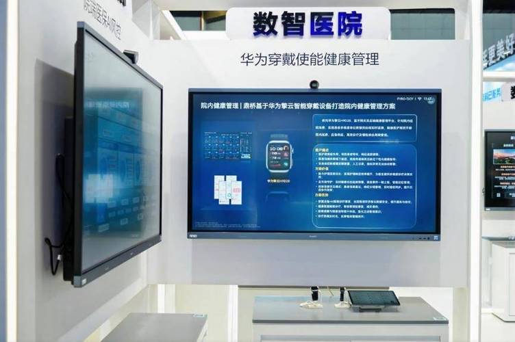 打开华为管控中心截图