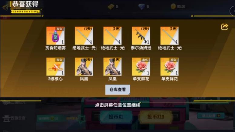 cf那个抽奖活动中奖率高图标