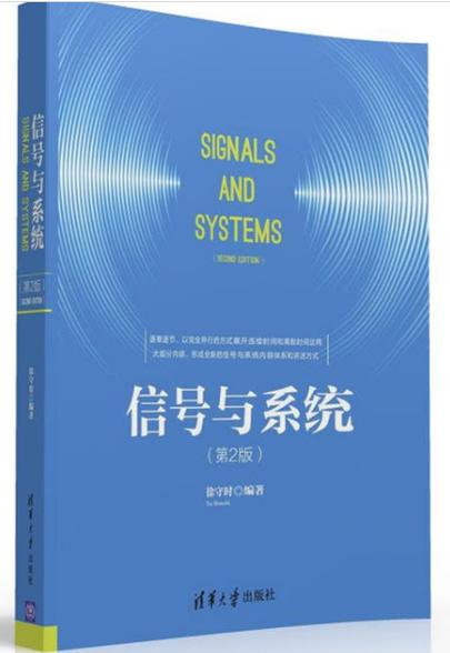 考研专业课信号与系统图标