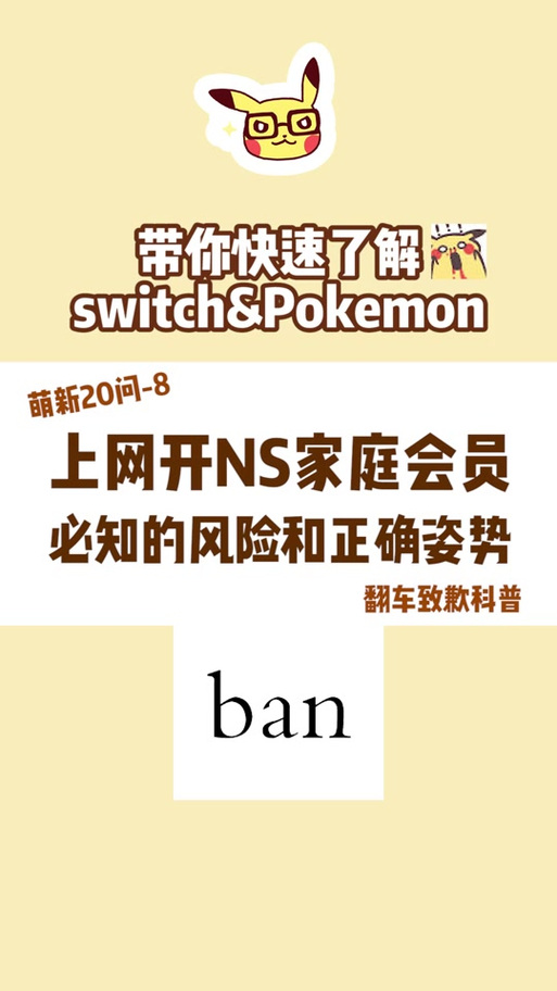ns怎么退出家庭会员