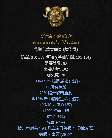 暗黑2纯召唤死灵装备截图
