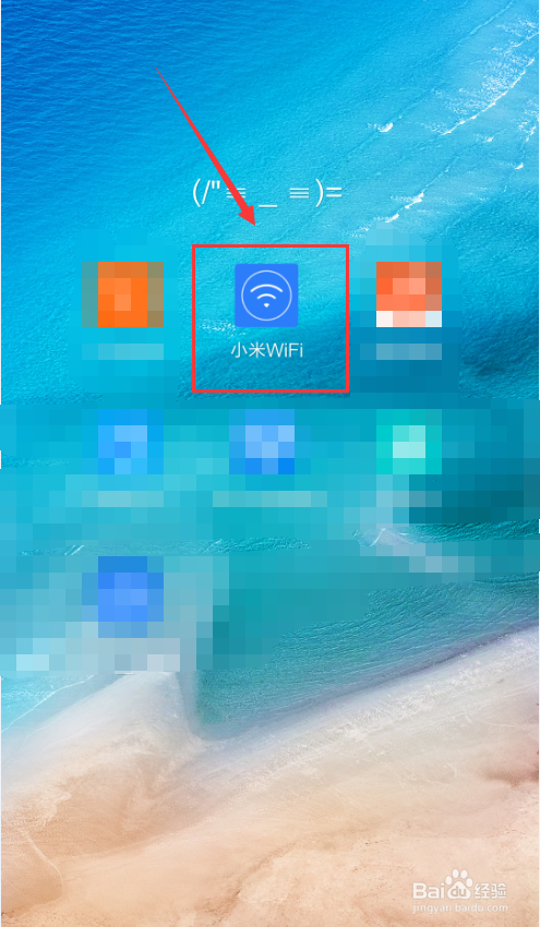 小米wifi密码怎么重置图标