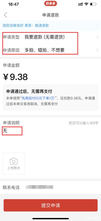 银行卡退款多久到账图标