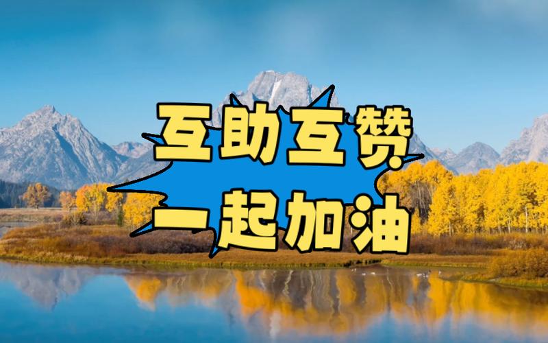 微信互投互赞互助群图标