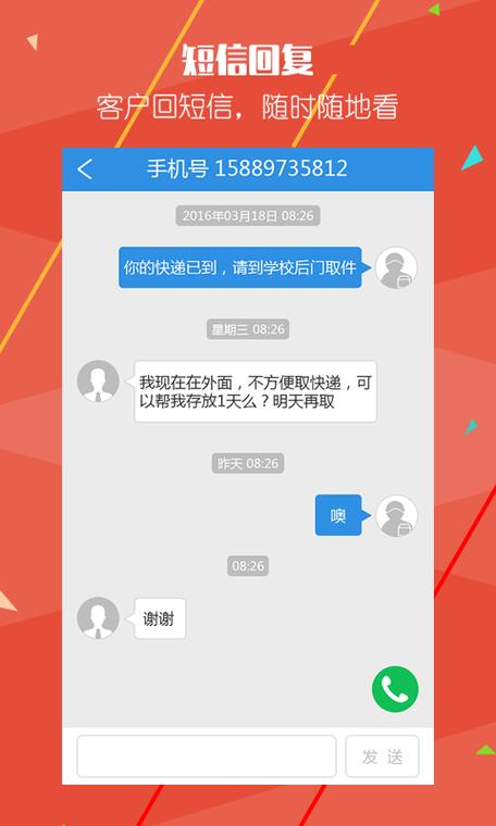 菜鸟裹裹导入包裹不显示图标