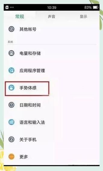 手机全面屏设置