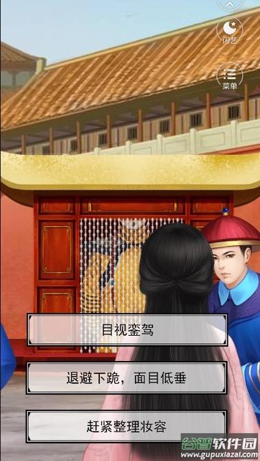 宫斗生存法则二在线玩竖着玩的截图
